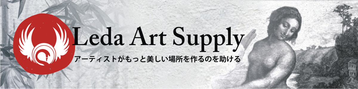 こんにちは! LEDA NOW IN JAPAN – Leda Art Supply